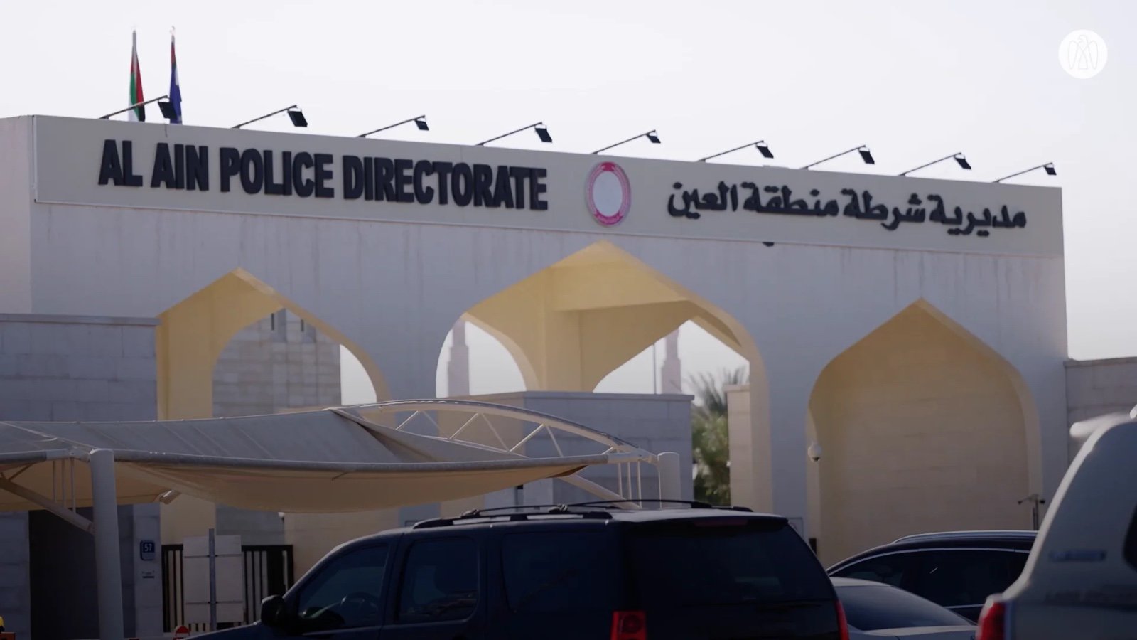 Al Ain Police Directorate – Aluminum Facades & Interior Solutions UAE